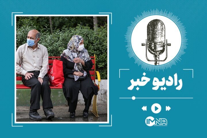نحوه ثبت‌نام وام بازنشستگان تأمین اجتماعی لینک سایت ایمنا